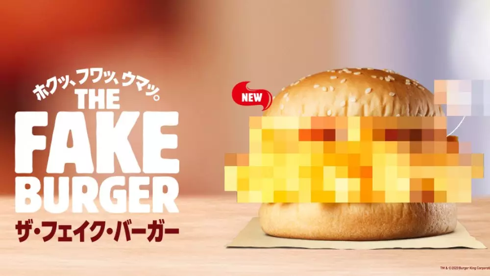 Afiș Burger King în Japonia fals