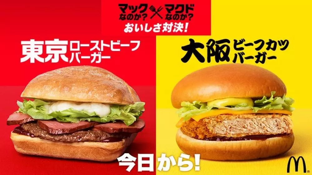 Hamburger di manzo arrosto di Tokyo di McDonald's e hamburger di Katsu di manzo di Osaka